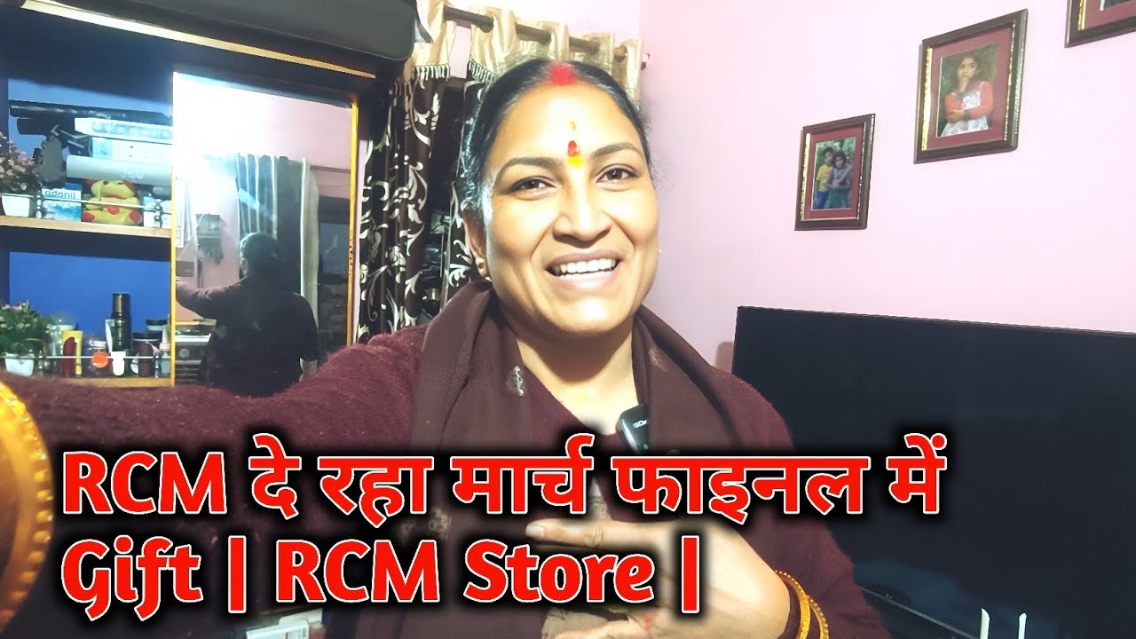 RCM दे रहा मार्च फाइनल में Gift | RCM Store | Rudraprayag gift cards - YouTube