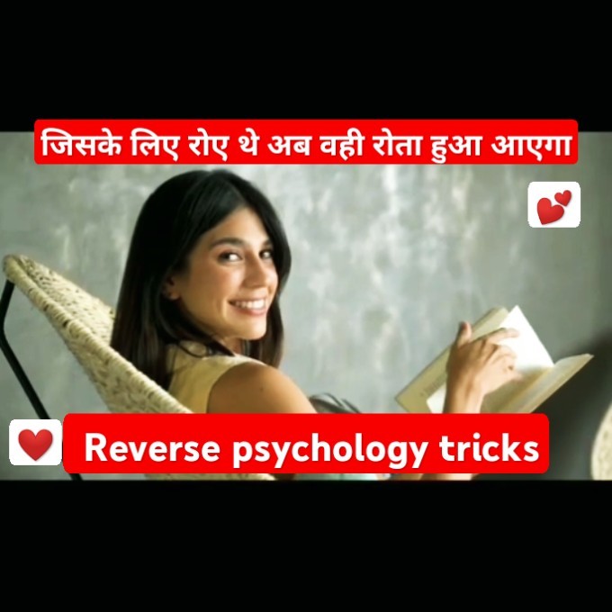 जिसके लिए रोए थे अब वही रोता हुआ आएगा || Reverse psychology tricks || Dark psychology#love tips ...