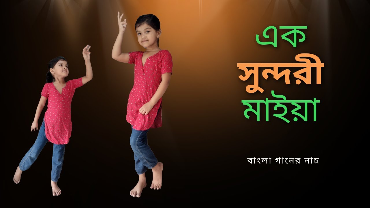 Fearless performance by ek sundori maiya amar mon nilo - YouTube