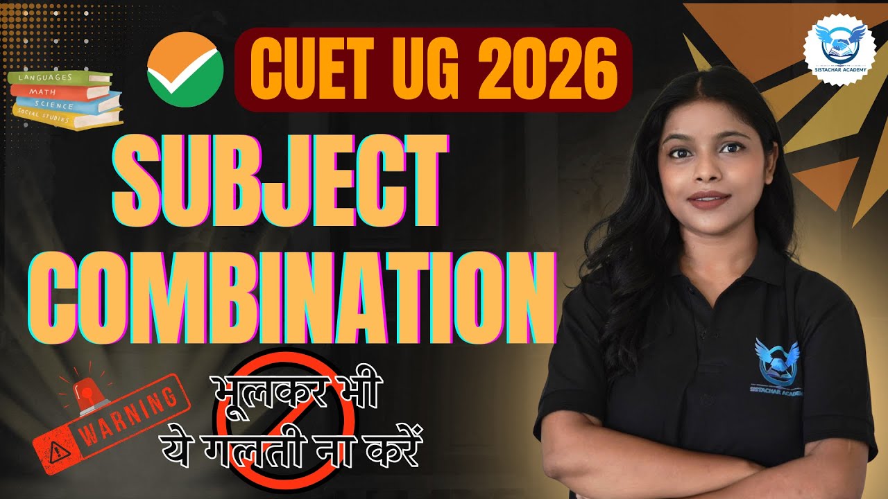 LAUNCHING CUET UG 2026 - YouTube