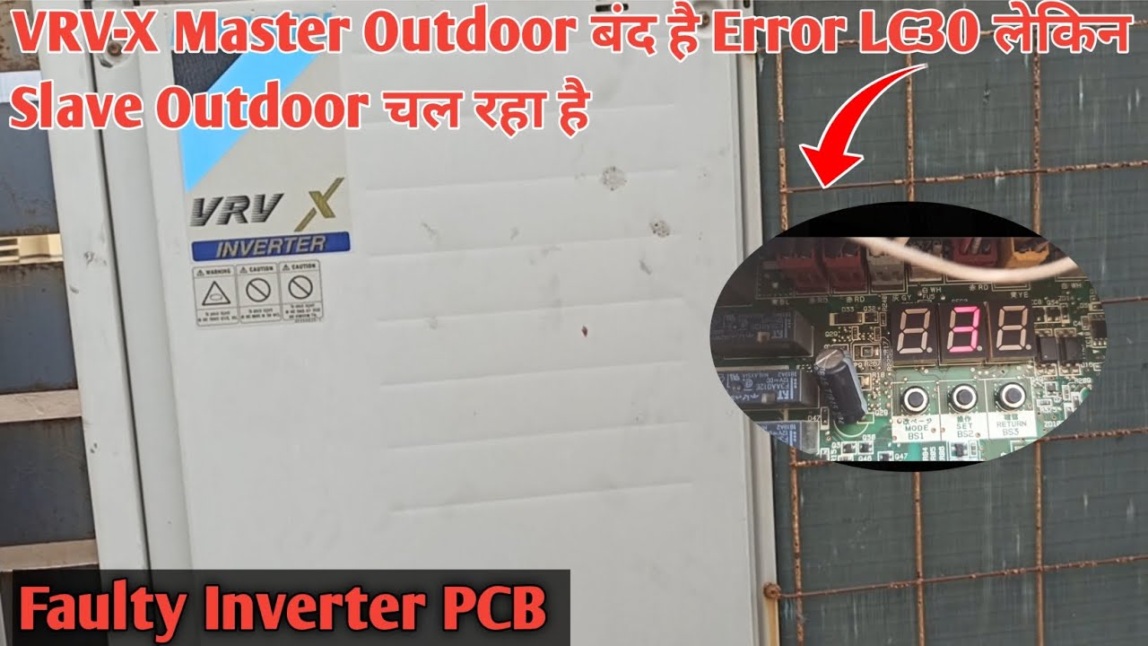 VRV-X Master Outdoor बंद है Error LC-30 लेकिन Slave Outdoor चल रहा है # ...