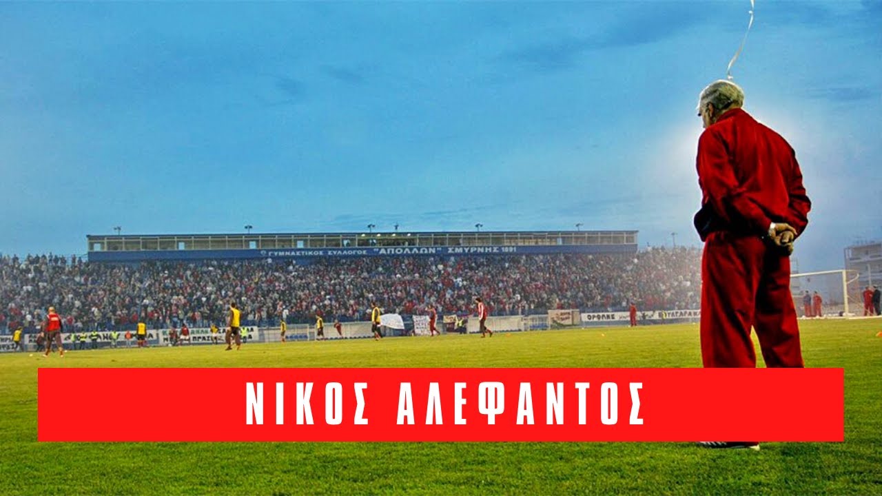 Νικος Αλεφαντος: Καλο Ταξιδι | Nikos Alefantos Best Moments - YouTube