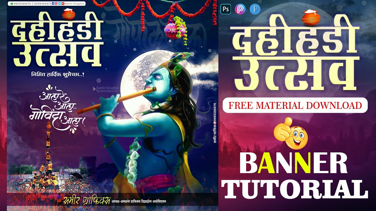 NEW DAHI HANDI BANNER EDITING | (दहीहंडी) | GOPALKALA POSTER DESIGN ...