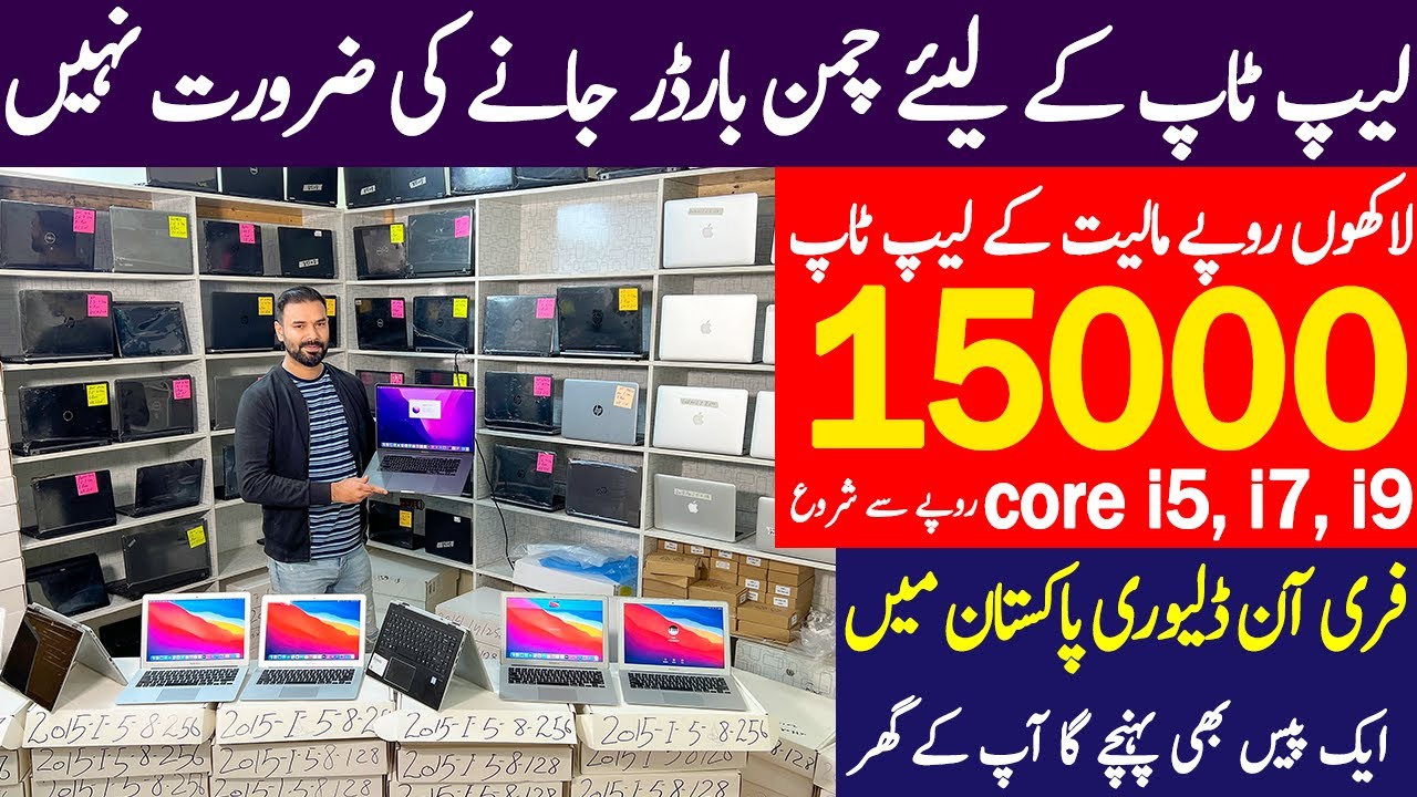 Laptop Wholesale Market in Pakistan | Cheapest Laptops | Laptop ...
