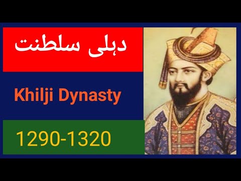 KHILJI Dynasty ||Medieval history ||Dehli Sultanate || #history Pak ...