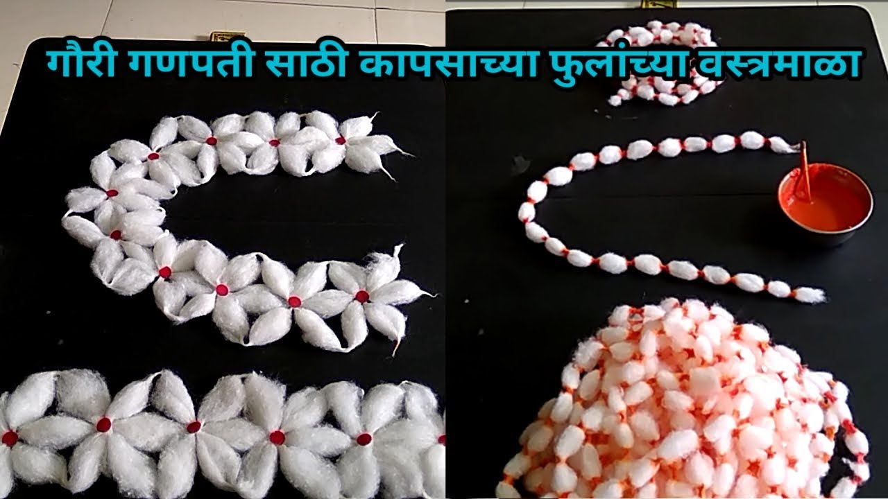 how to make cotton flower vastra mala for God. गौरी गणपती साठी ...