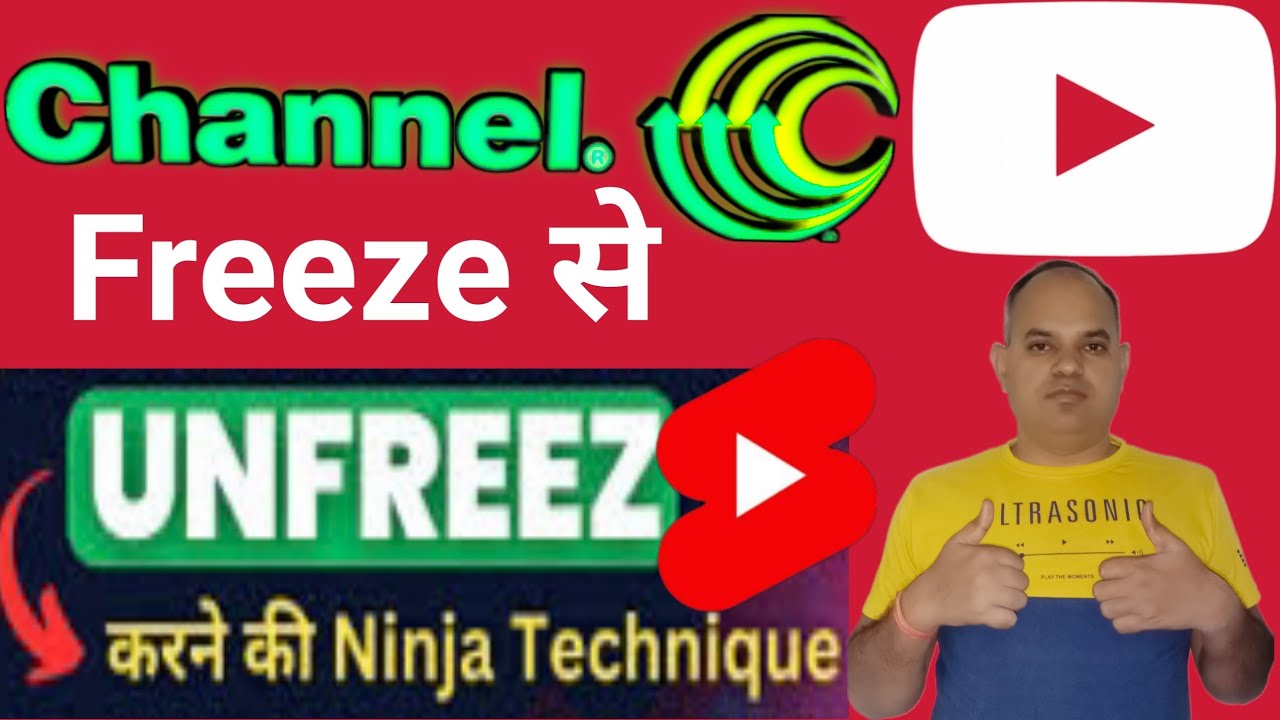 Youtube Channel Unfreeze करने का सही तरीका । चैनल freeze से unfreeze ...