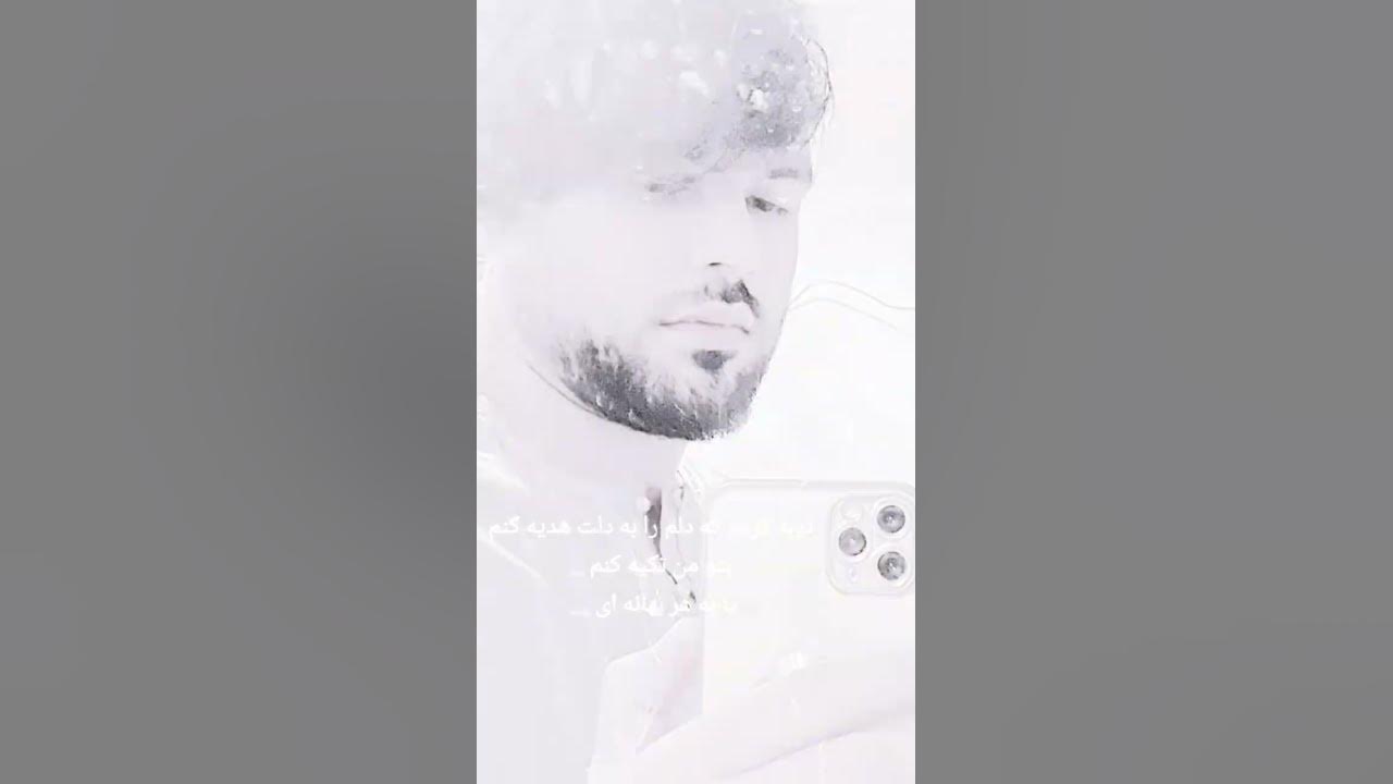 توبه کردم کسرا زاهدی Youtube