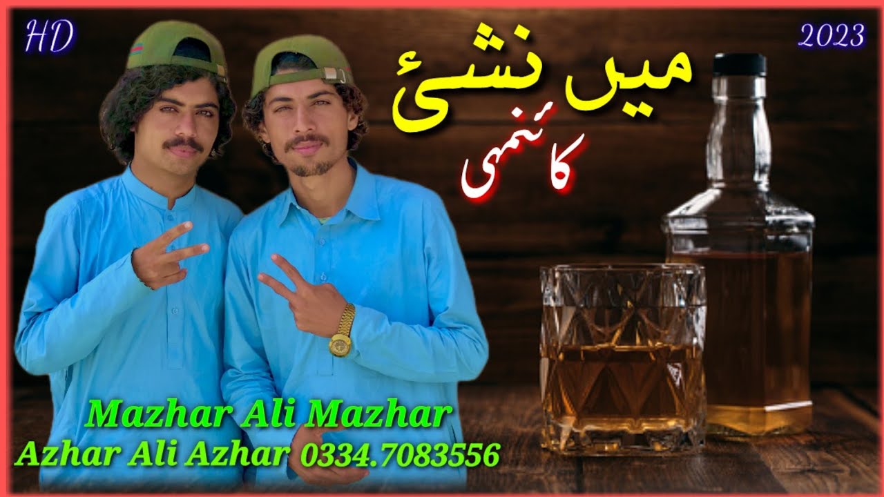 Main Nashai Kaynimi || Singer Mazhar Ali Mazhar & Azhar Ali Azhar ...
