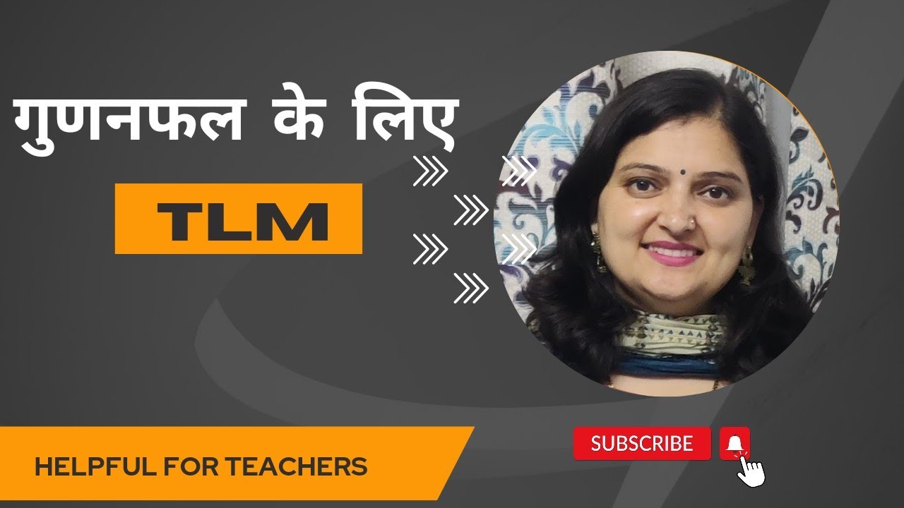 Multiplication TLM helpful for teachers and students@anikalohia - YouTube