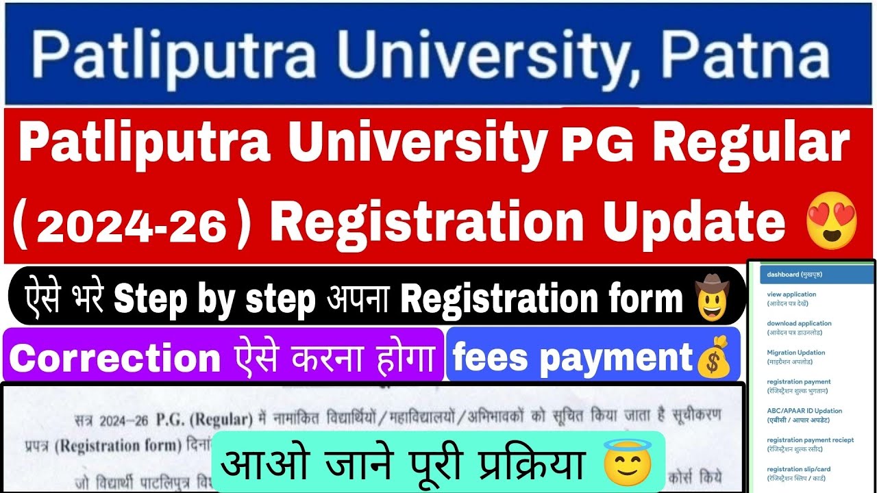 Patliputra University PG registration update 2024, ppu PG registration ...