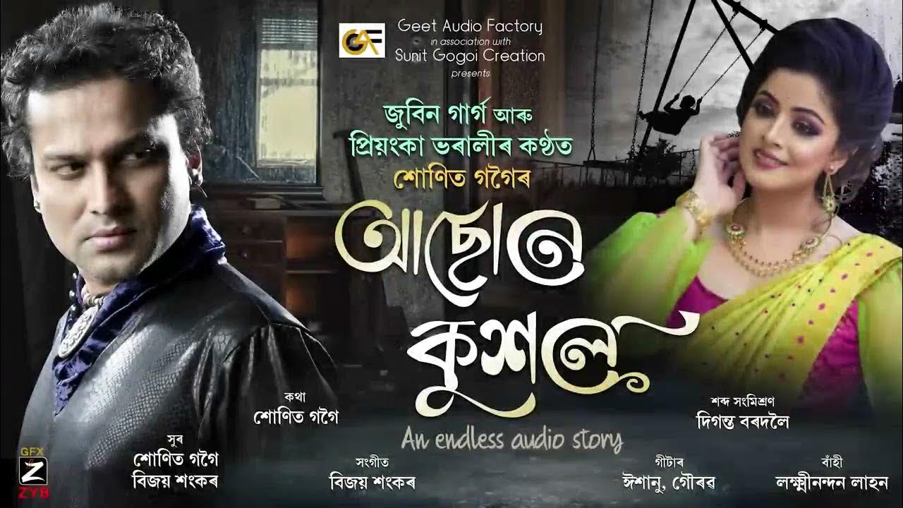 Asune Kuxole | Zubeen Garg | Priyanka Bharali | Sunit Gogoi | Bijoy Sankar | New Assamese Song ...