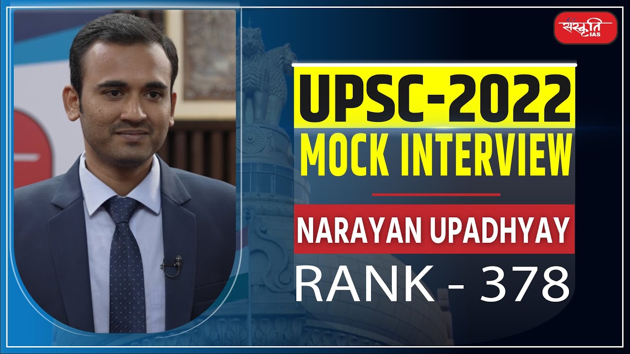 Narayan Upadhyay - UPSC 2022 Topper (Rank 378) | Mock Interview ...