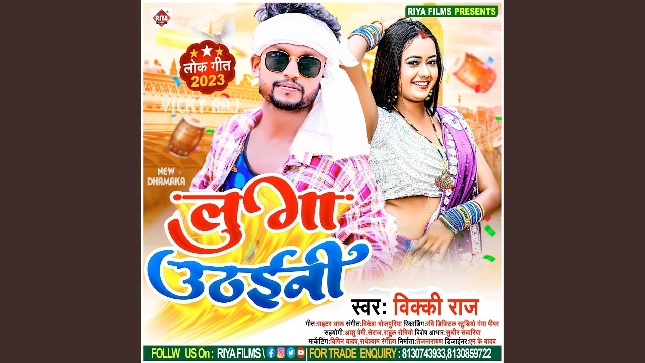 Luga Uthaini - YouTube Music