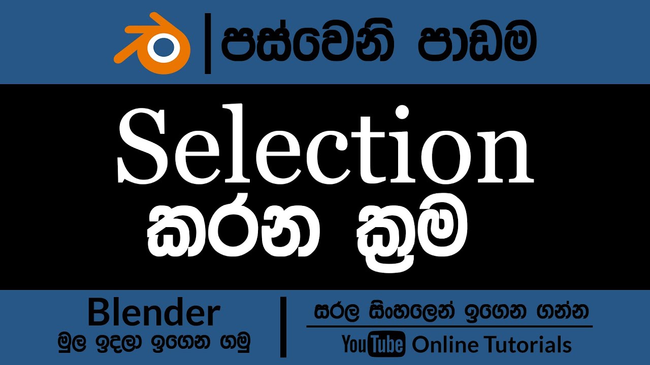 Blender 3D Beginner Course (Sinhala) | Part 05 | RAM Studios Edu 2023 - YouTube