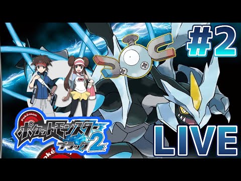 コイルが強すぎるシリーズ史上最高難易度のポケモンBW2チャレンジモード #2【ポケモンBW2】 - YouTube