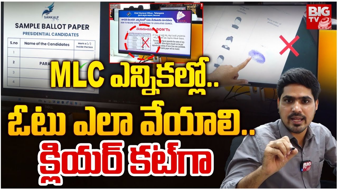 ఓటు ఎలా వేయాలి | How To Cast Vote In MLC Elections Step By Step Process ...