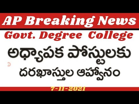 degree lecturers latest notification in Government Degree College ...