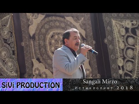 Сангали Мирзо Истиклолият 2018 дар н.Рудаки
