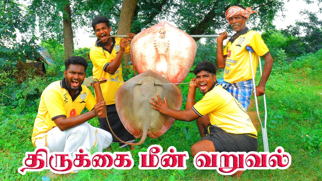 Thirukkai Meen Fry | Stingray Fish Fry | Easy To Home Made | Village ...