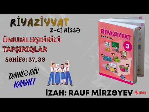 3-cü sinif Riyaziyyat   səh. 37, 38 / ÜMUMLƏŞDİRİCİ TAPŞIRIQLAR  / 2-ci hissə / #raufmirzeyev