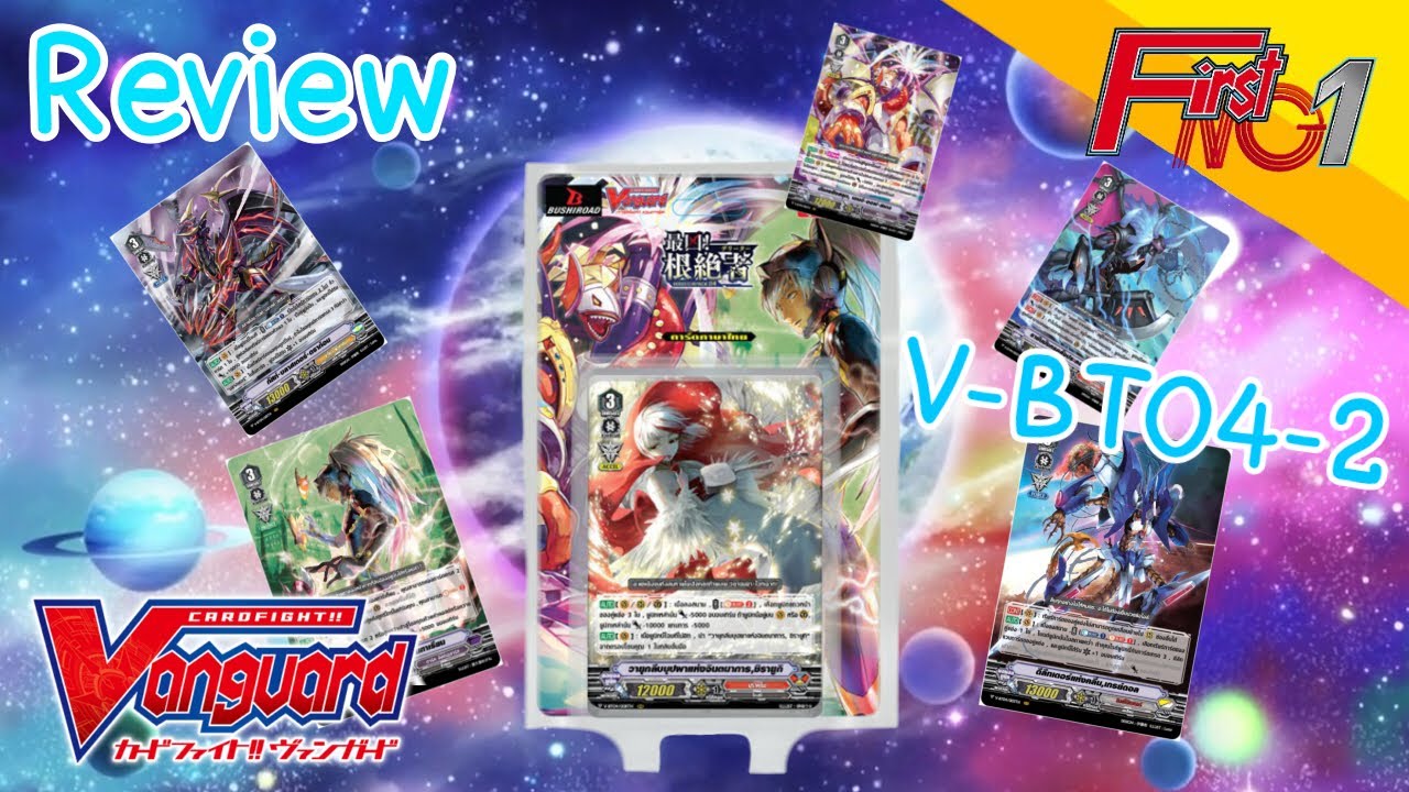 รีวิว V-BT04-2 มุราคุโมะ ดาร์ค อิเลกูลาร์ส เพลมูน Vanguard V พลังใหม่ ...
