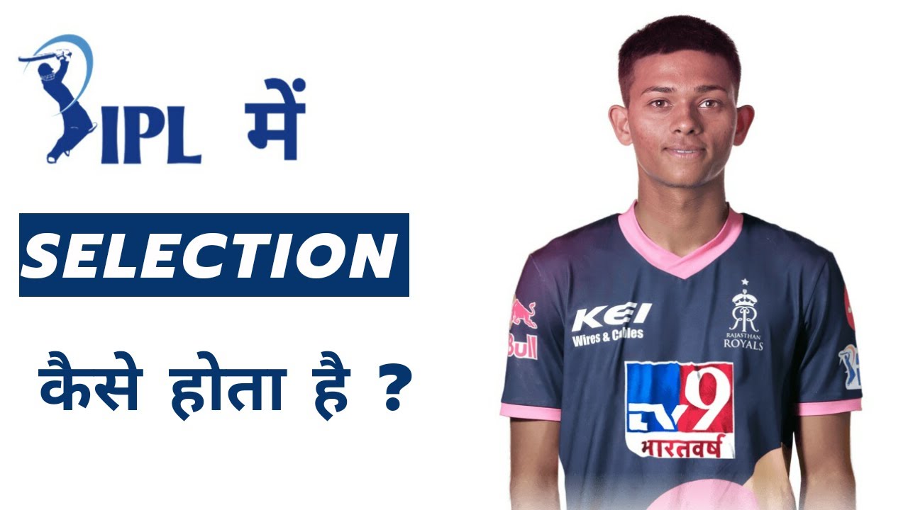 How To Get Selected In IPL || IPL Selection Process || IPL 2020 - YouTube