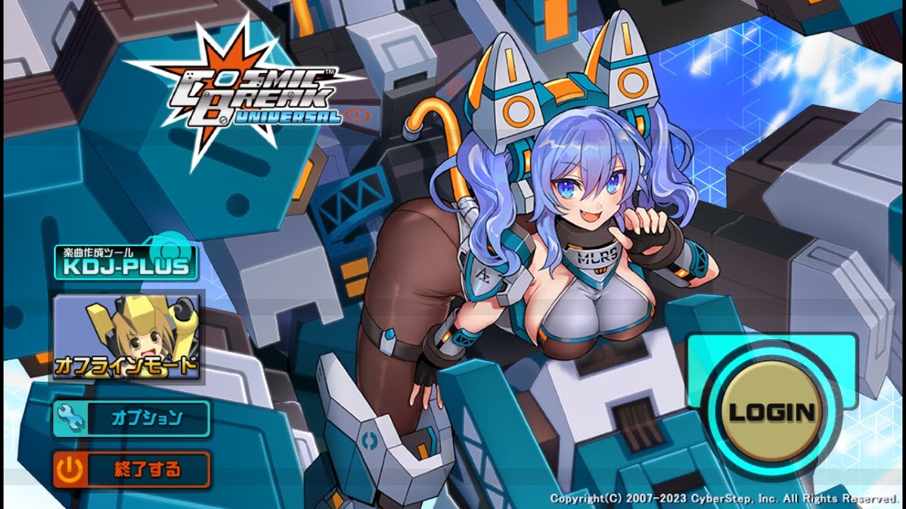 新シーズン配信【CosmicBreak Universal(CBUNI)】 - YouTube