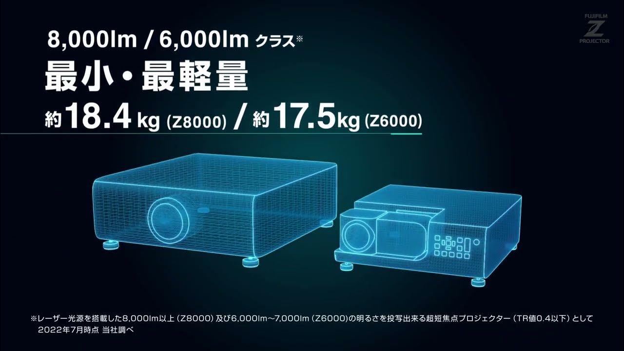 富士フイルム業務用プロジェクター FP-Z8000/FP-Z6000／富士フイルム - YouTube
