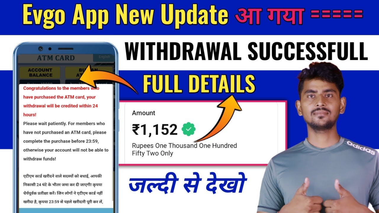 EVGO APP NEW UPDATE | EVGO EARNING APP | EVGO APP WITHDRAWAL PROBLEM SOLVED | EVGO APP PAYMENT ...
