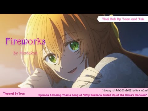 【𝐓𝐇𝐀𝐈 𝐒𝐔𝐁】MindaRyn - Fireworks ("Why Raeliana Ended Up at the Duke’s ...