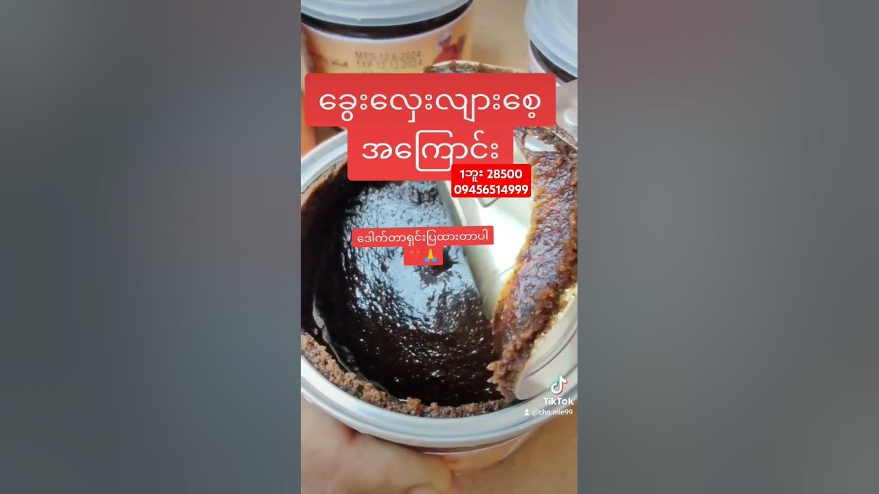 ရန်ကုန် အညာမောင် Sale အမျိုးသားကျန်းမာရေး Myanmar Food Wedding