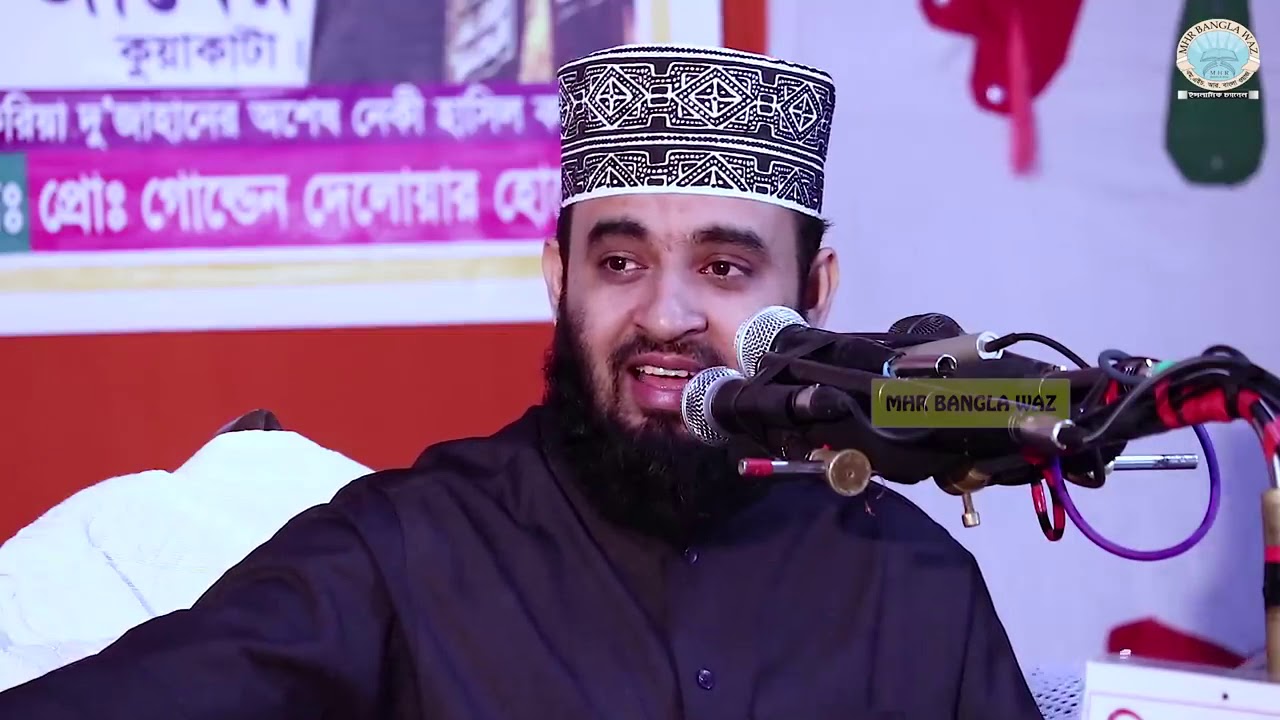 Mizanur Rohoman Azhari New Waz 2020 - YouTube