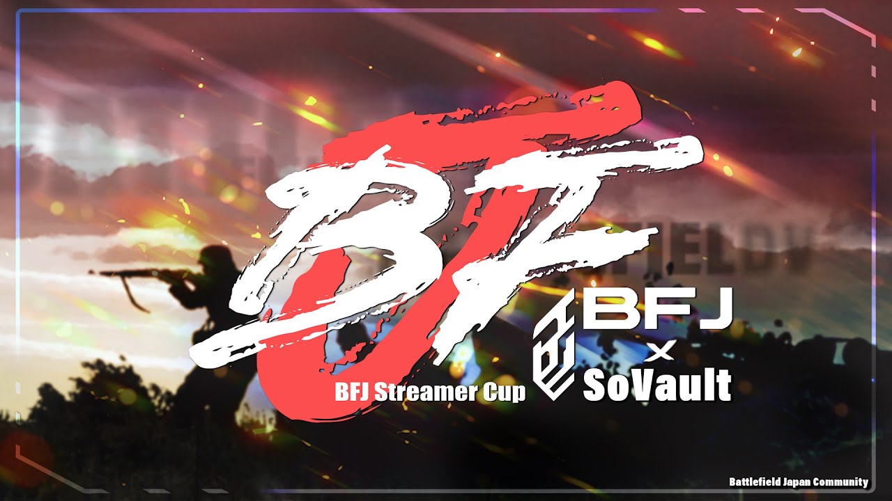 【BFV】BFJ Streamer Cup 公式配信 - YouTube