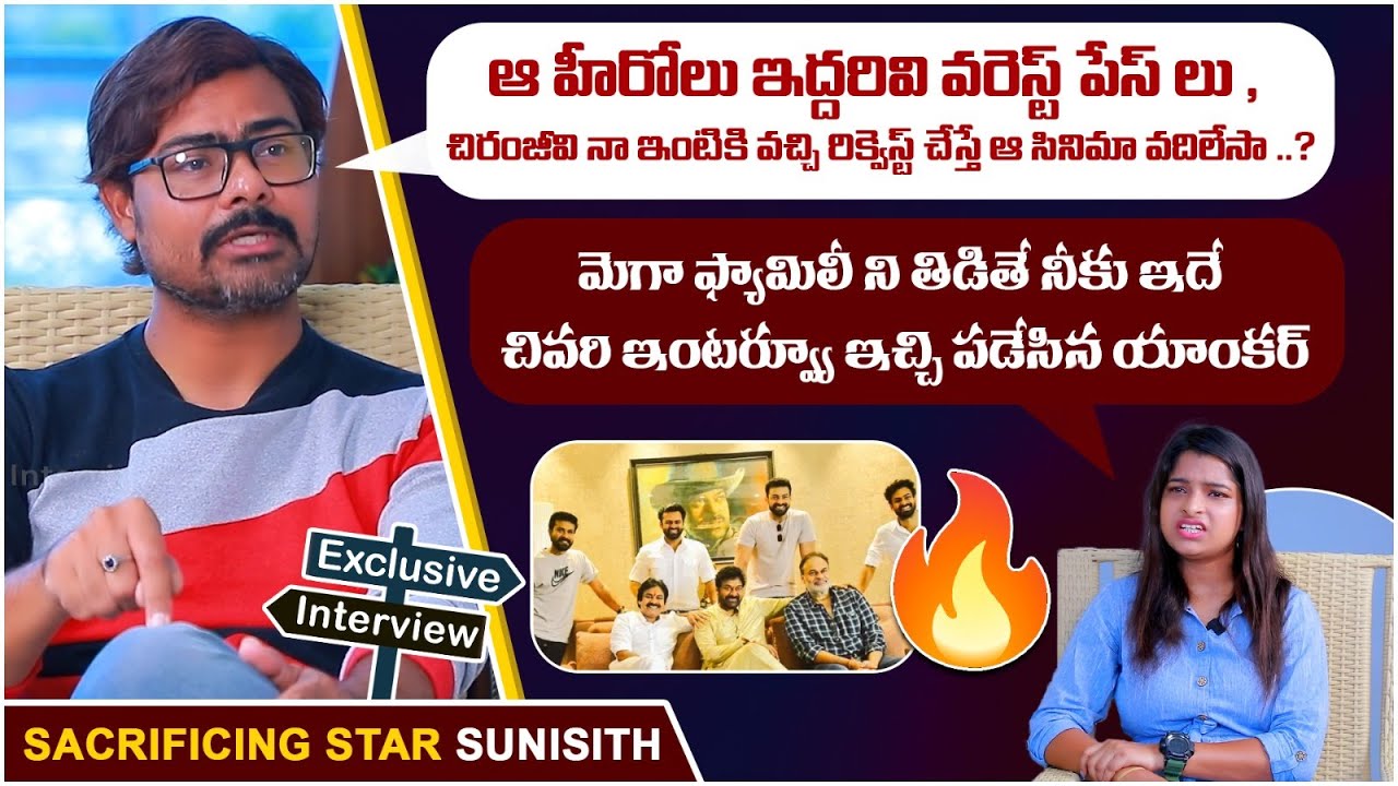 Sacrificing Star Sunisith Comments On Megastar Chiranjeevi ...