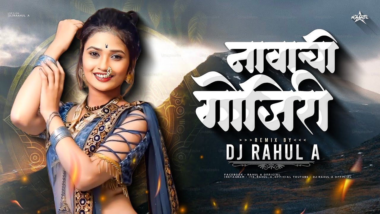 Navachi Gojiri | Gojiri Song | Vaishali Samant | (Bouncy Mix) | DJ ...