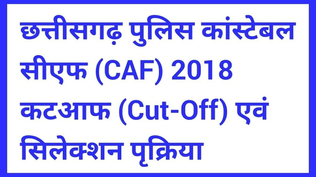 CG Police CAF Cutoff Marks & Selection Process 2018 !! More Creative ...