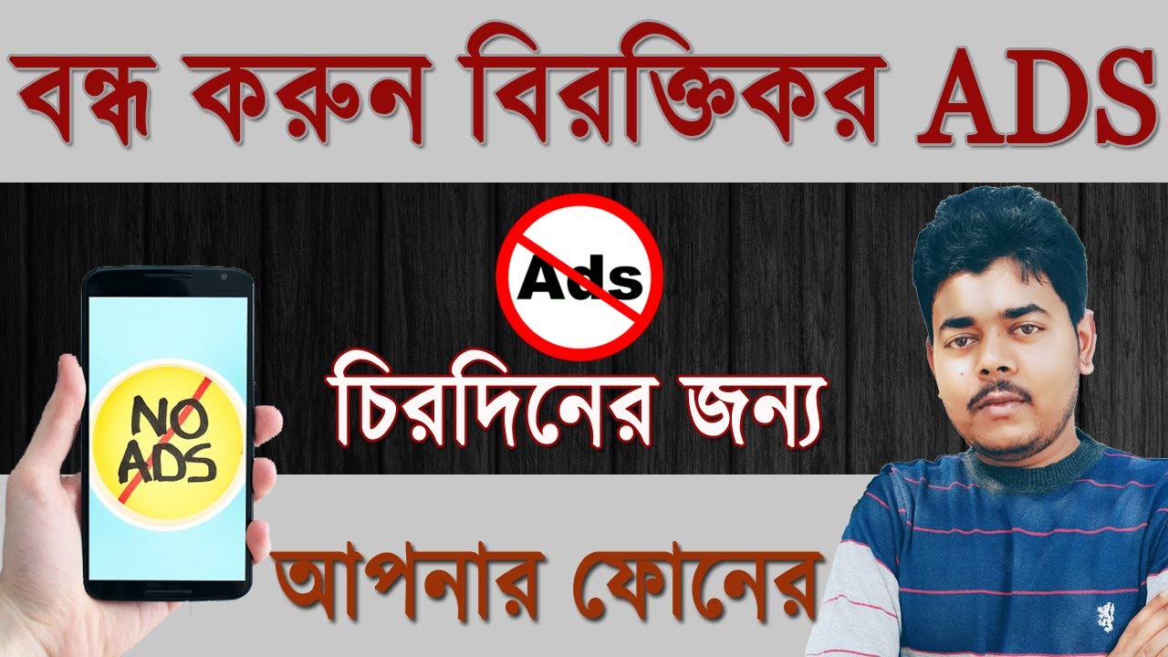 How to remove Popup ads from Android Mobile | How To Turn Off Ads on ...