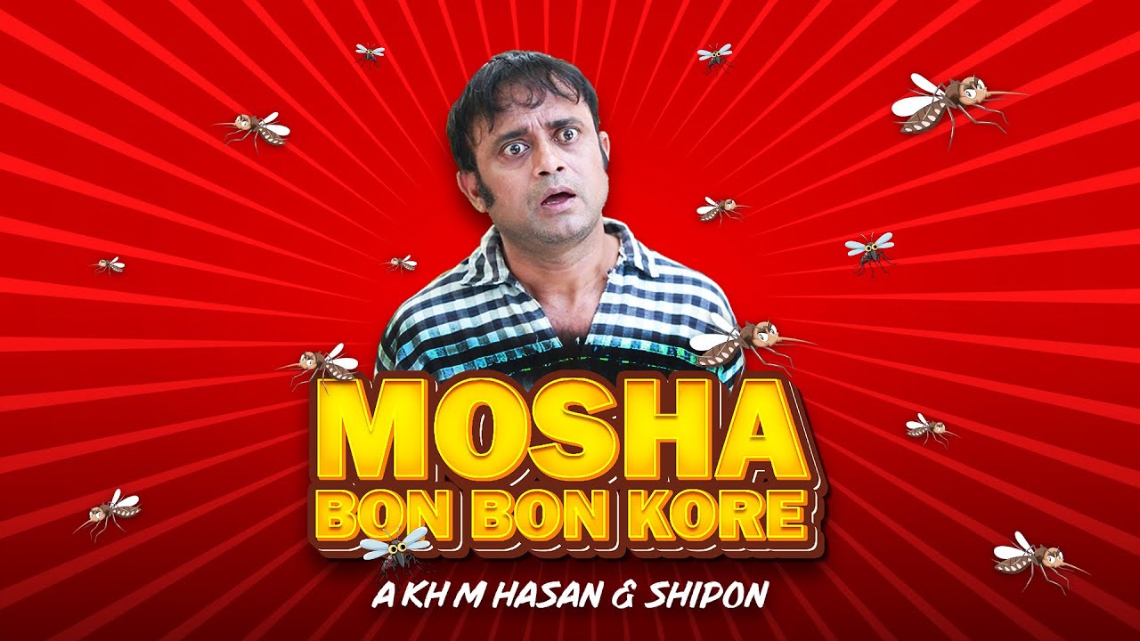 Mosha Bon Bon Kore | Shipon | A Kh M Hasan | Bangla Natok | Funny Song - YouTube