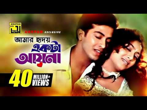 Amar Hridoy Ekta Ayna Dj Trance Remix আমার হৃদয় একটা আয়না Dj Tiktok Remix Song Dj Akter King
