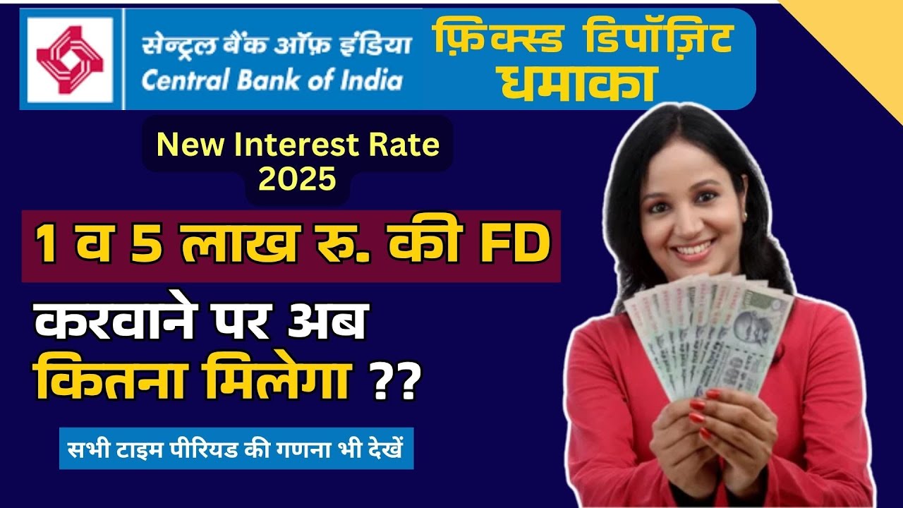 New Interest of Central Bank Of India Fixed Deposit (FD) | 1 व 5 लाख रु ...