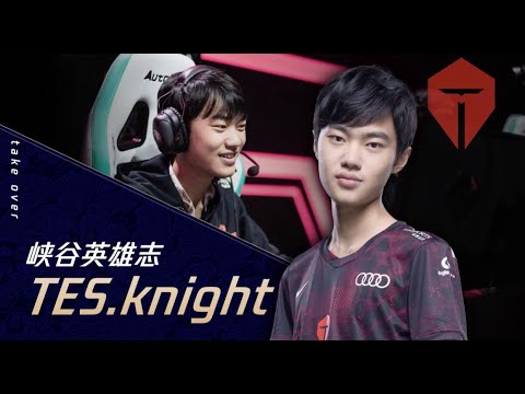WORLDS 2020 LPL PLAYER SPOTLIGHT: TES KNIGHT - YouTube