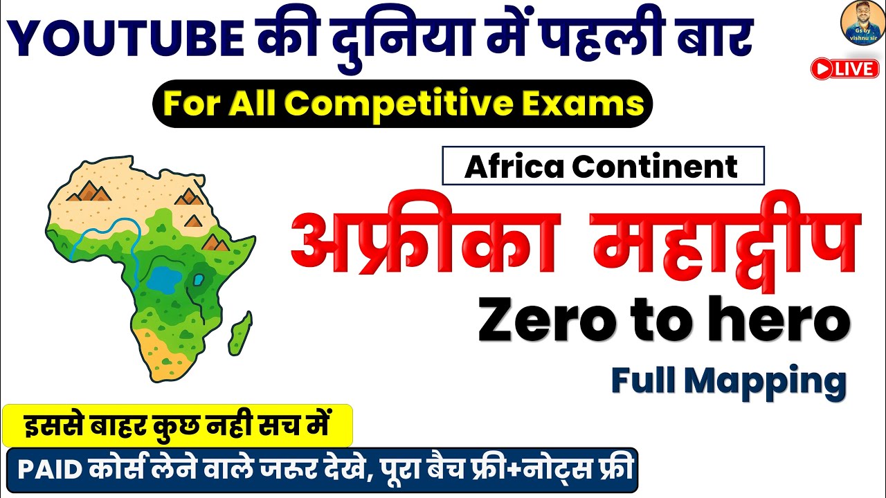 अफ्रीका महाद्वीप | Africa Continent Geography | World Geography One ...