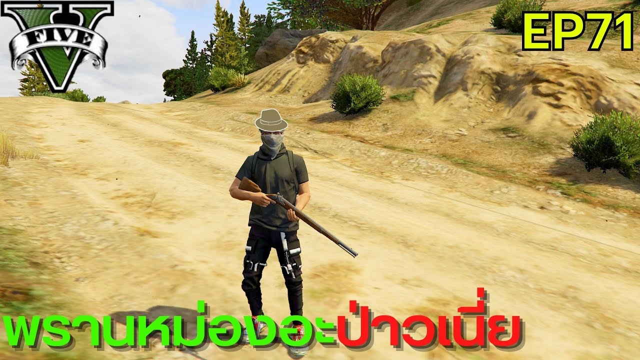 พรานป่าพารวยรอบละ10K EP71 GTA FIVE M Zimbabwe City @Xcrosz - YouTube