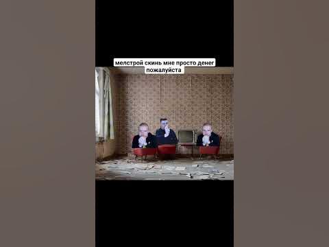 #мем #я_нищий - YouTube