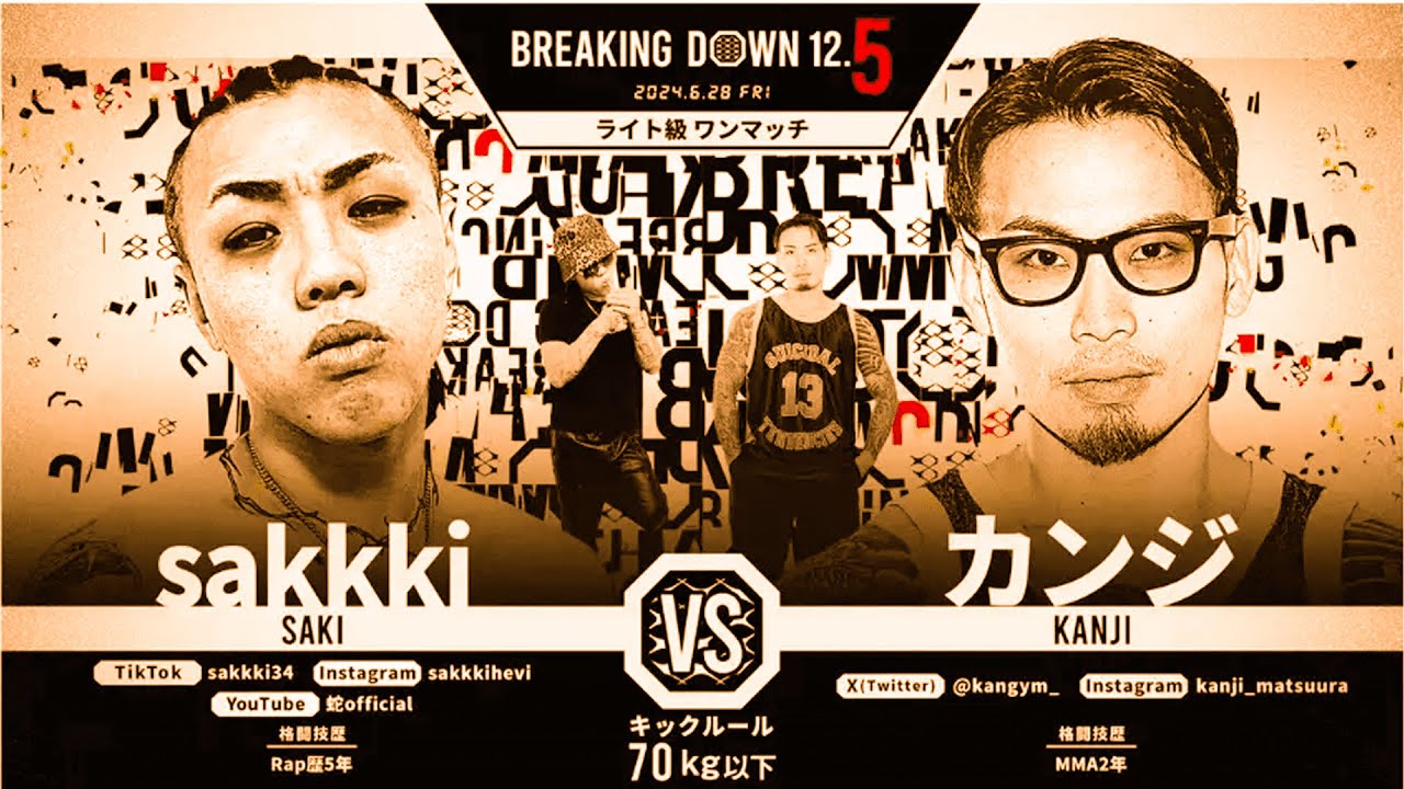 breakingdown12.5 試合 第2試合 sakkki vs. カンジ（ライト級70kg以下契約） - YouTube