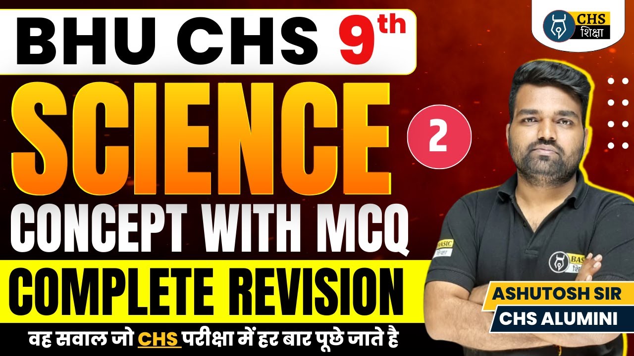 CHS 9th Science Concept with MCQ - 2 | CHS Science Complete Revision | CHS 9th Entrance Exam ...