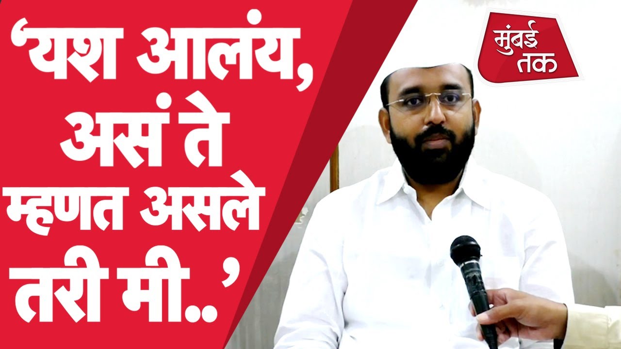 Pandharpur Election Result : Samadhan Awatade यांच्या विजयावर Bhagirath ...