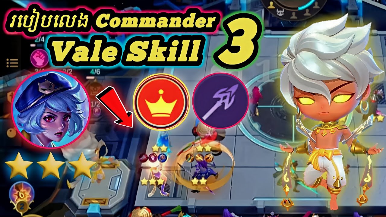 របៀបលេង Vale Skill 3 / Vale Skill 3 Tutorial Magic Chess - YouTube