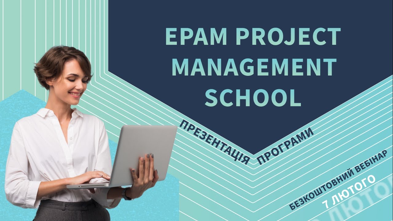 EPAM Project Management School: презентація навчальної програми - YouTube